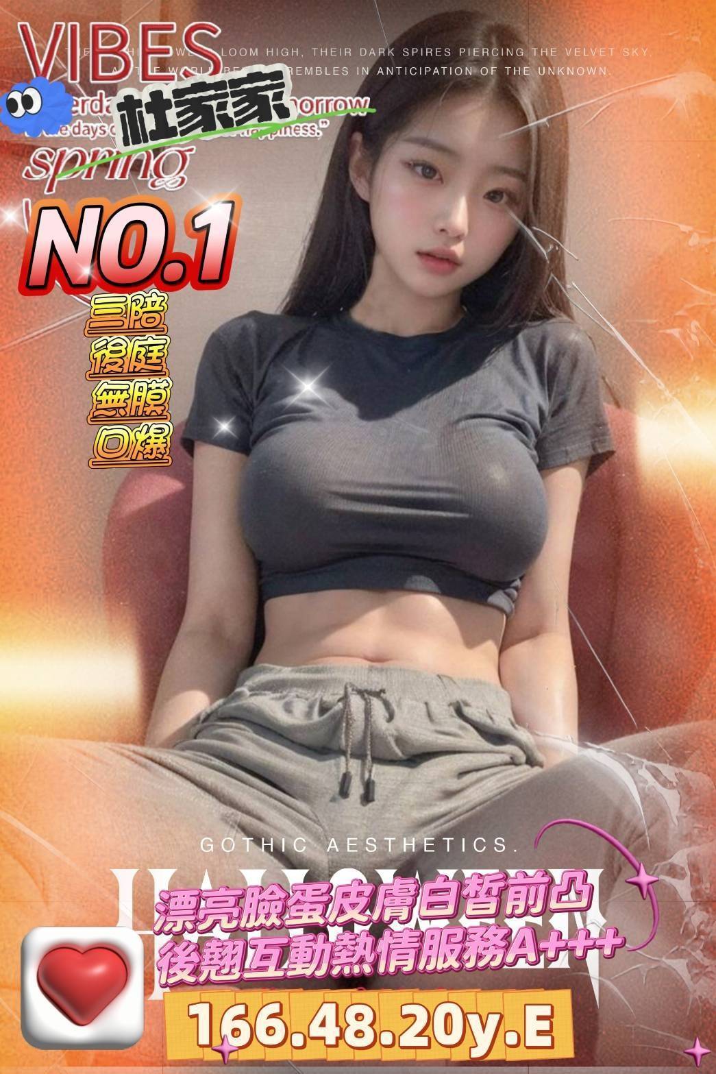 雲林外送 杜家家 166/47/20Y/E-110 - 女王殿｜外送茶、外約火速配對，台日韓越泰通通有，知名老品牌備受信賴